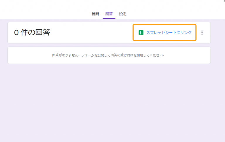 Googleフォームを使った参加申し込み用フォームの作成例！作り方を6STEPで徹底解説 | formLab
