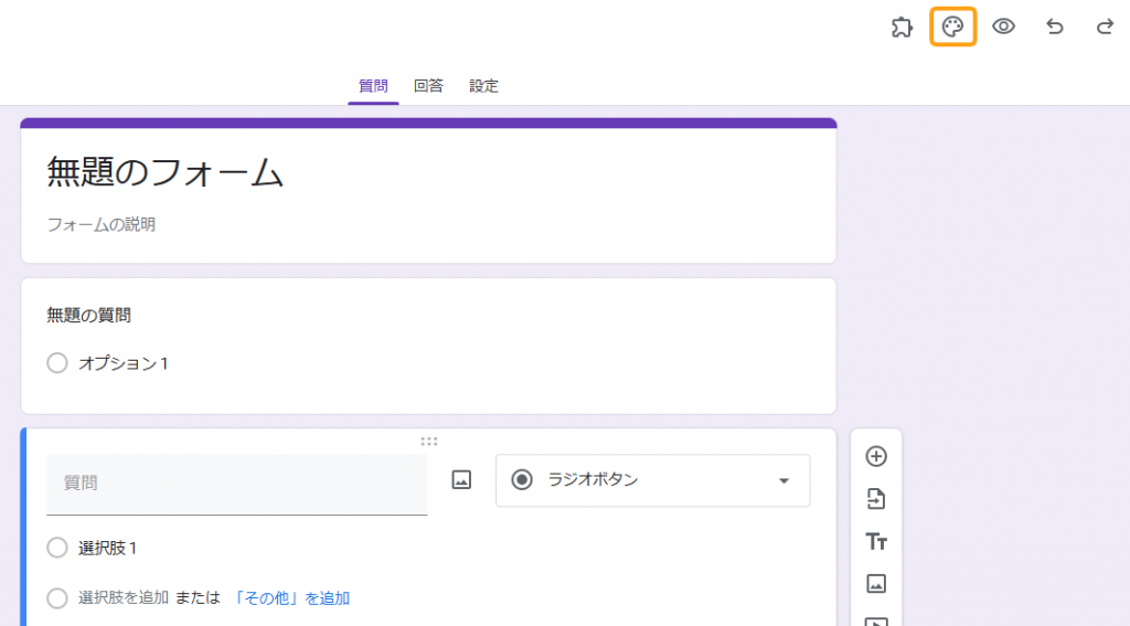 Googleフォームを使った参加申し込み用フォームの作成例！作り方を6STEPで徹底解説 | formLab