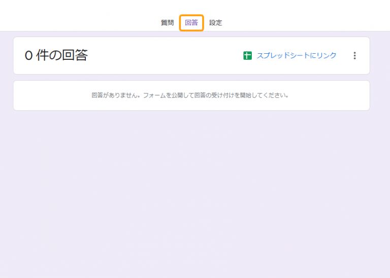 Googleフォームを使った参加申し込み用フォームの作成例！作り方を6STEPで徹底解説 | formLab