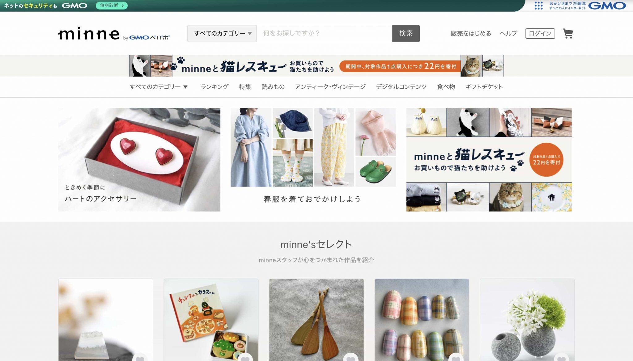 ハンドメイド販売に適したおすすめネットショップ・サイト・アプリ10選｜選び方も解説 | formLab