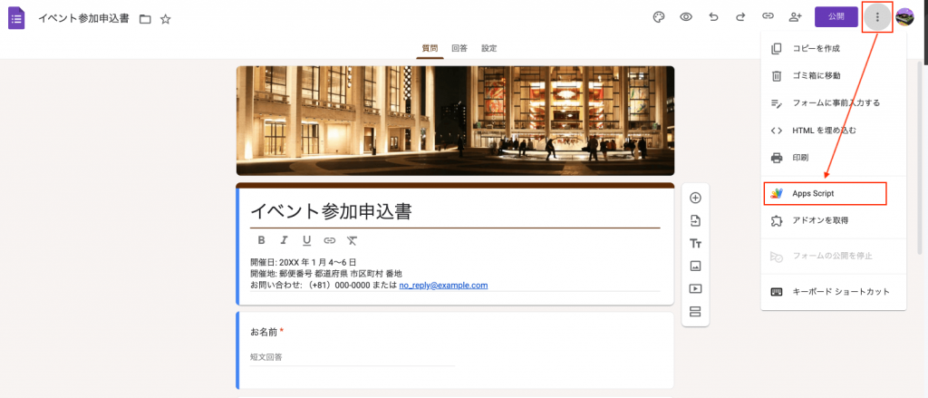 Googleフォームの回答期限の設定する方法は？GASで回答受付を自動で締め切る手順も紹介 | formLab