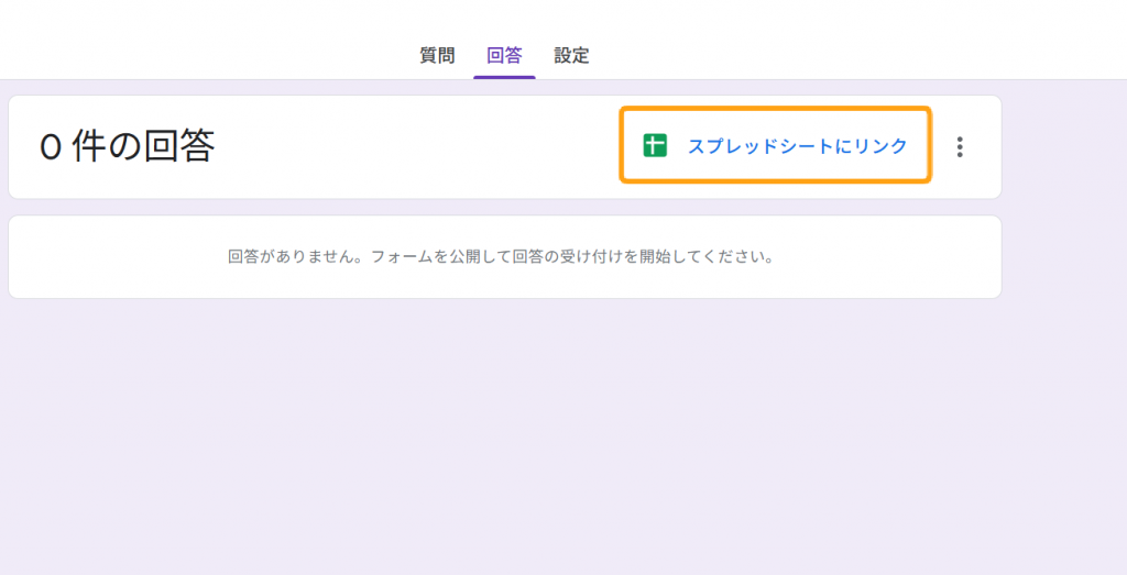Googleフォーム回答後の編集方法3選！管理者側の設定方法も解説 | formLab